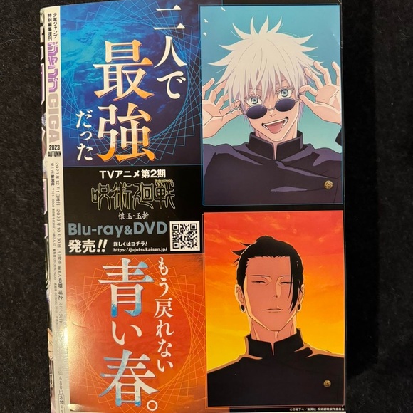 Manga | Art | Jump Giga Jujutsu Kaisen Gojo Satoru Manga Cover | Poshmark